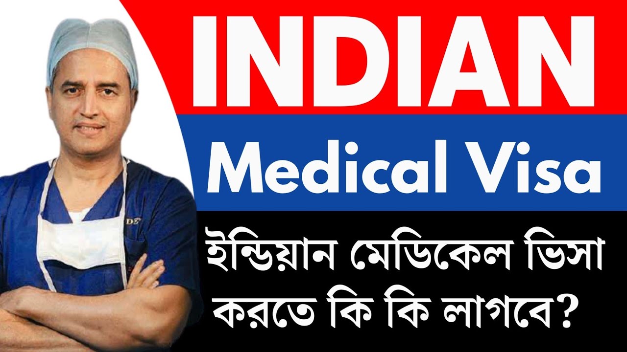 How to apply for indian medical visa | india medical visa 2022 ...