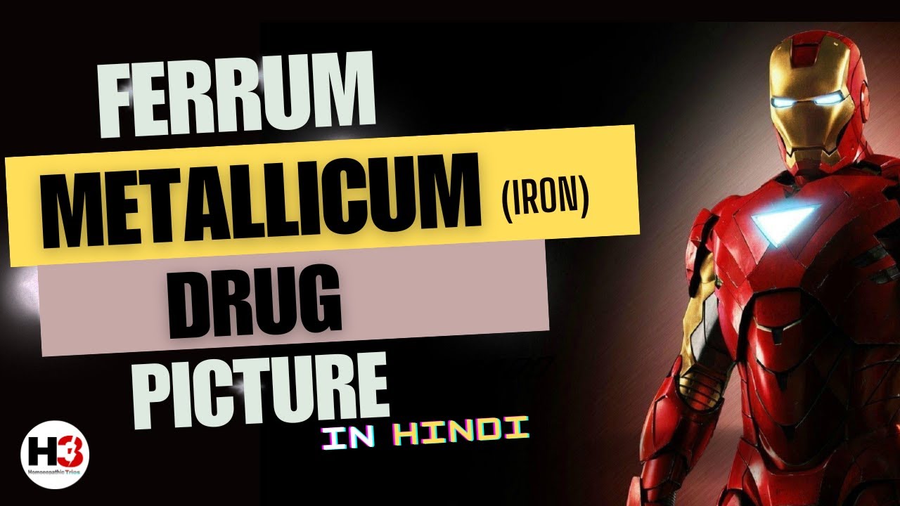 Ferrum metallicum homeopathic remedy | Ferrum metallicum 30 | Ferrum ...