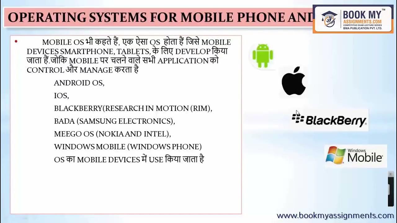27 OPERATING SYSTEMS FOR MOBILE AND TABLETS - YouTube