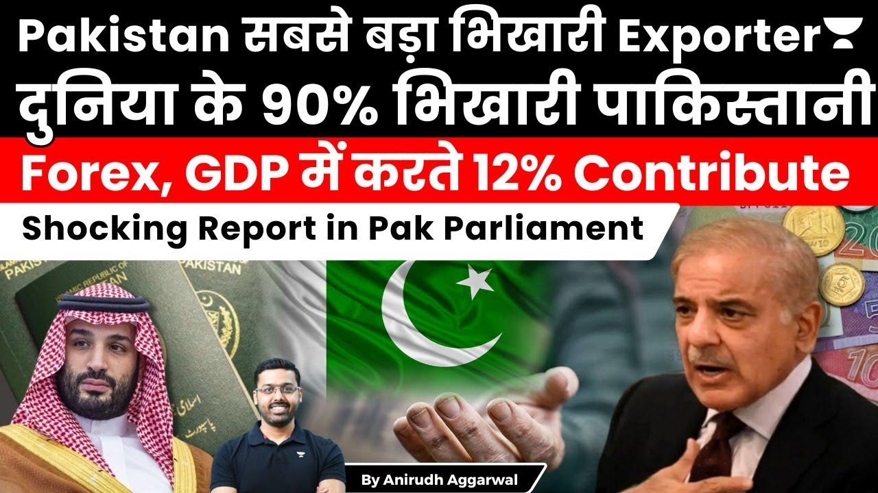 Pakistan becomes world’s largest exporter of Beggars. Shocking Report ...