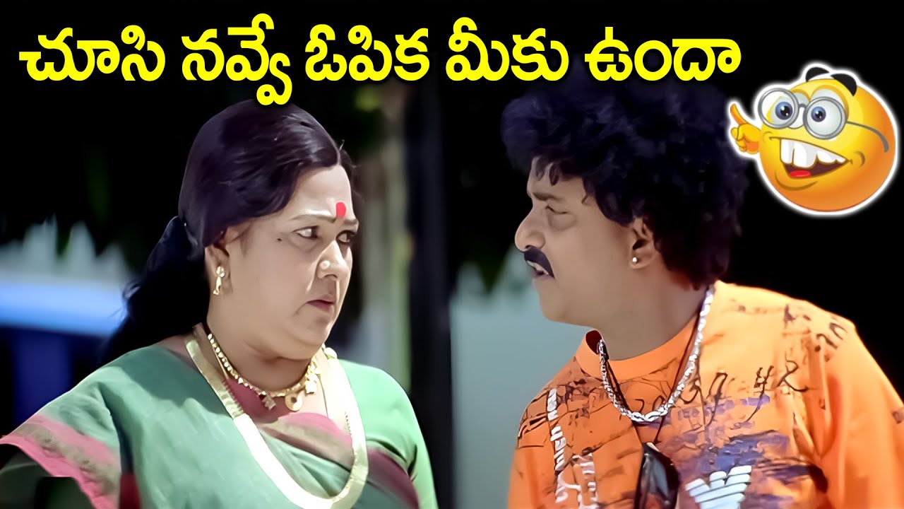 Venu Madhav And Telangana Shakuntala Super Comedy Scenes | Latest ...