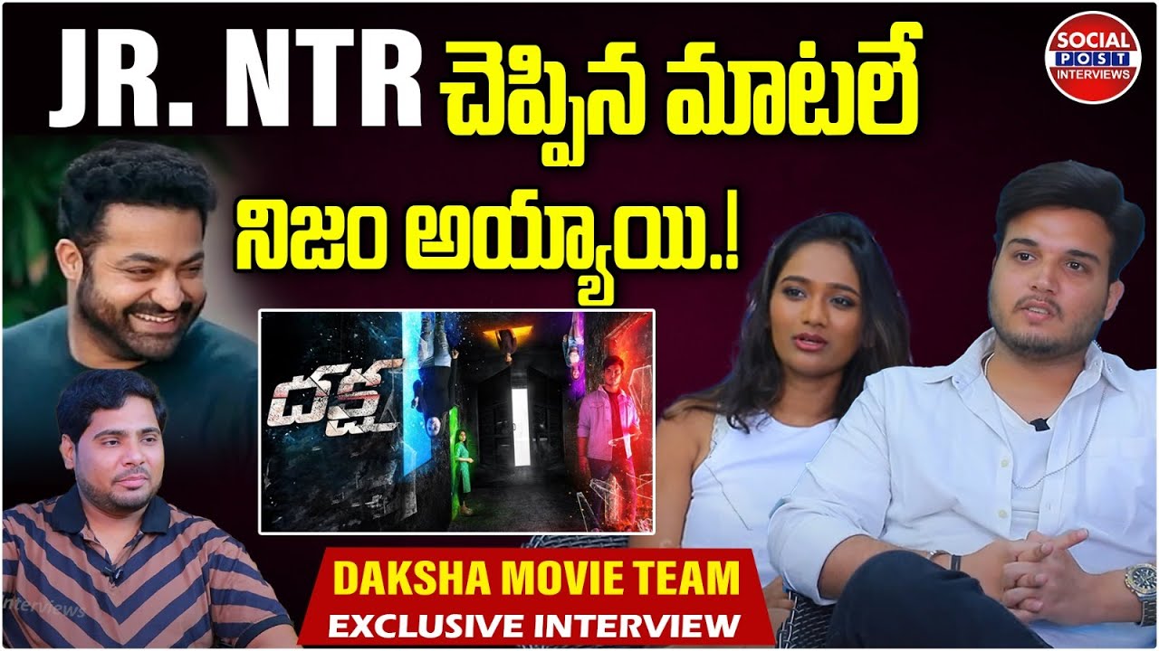 Daksha Movie Team Exclusive Interview || Ayush , Alekhya Ria || Akhil ...