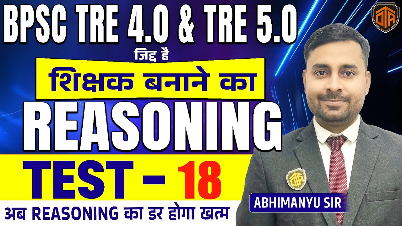 BPSC TRE 4 Reasoning Model Paper | BPSC Teacher Reasoning Class | Reasoning for BPSC TRE # ...