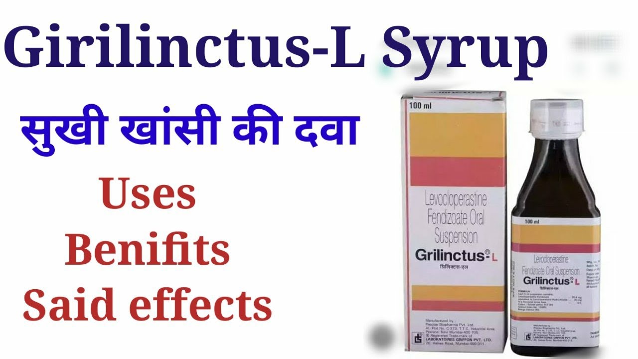 Girilinctus-L Syrup Uses In Hindi । cough Syrup। khanchi ka Syrup ...