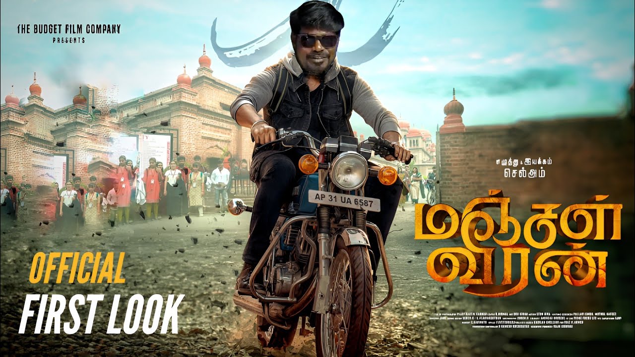 Manjal Veeran - Official First Look | Chellam | Budget Flim Company ...