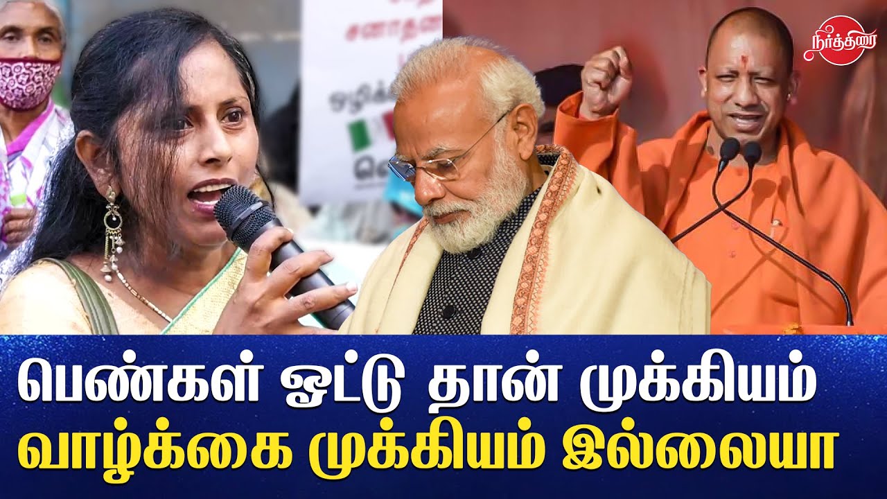 Sengodi latest speech vck tamil news up yogi adityanath - YouTube