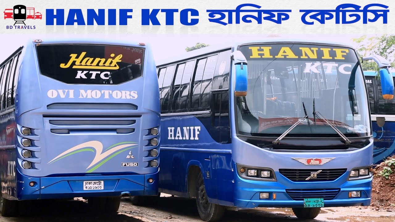 হানিফ এন্টারপ্রাইস এর নতুন সেকশন হানিফ কেটিসি বাস | Hanif Ktc Bus ...