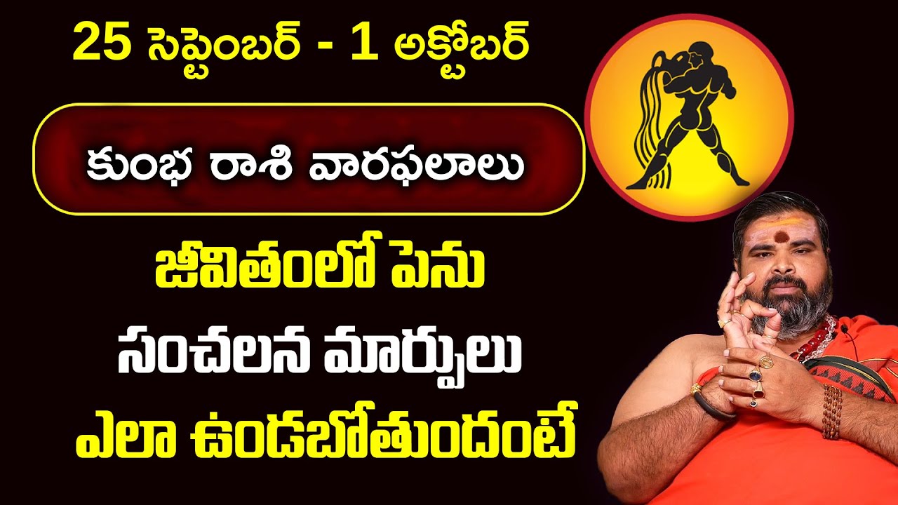 Kumbha Rashi Weekly Phalalu In Telugu | Kumbha Rasi Vaara Phalalu ...