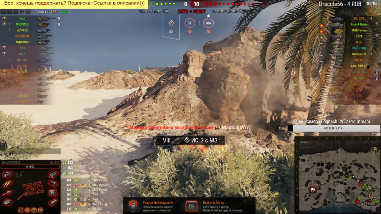 World of Tanks. ФАРМИМ WN8 - YouTube