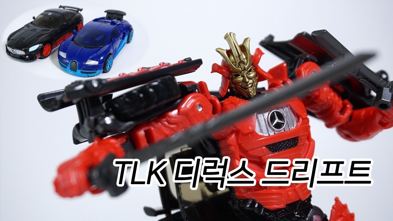 트랜스포머5 최후의 기사 디럭스 클래스 드리프트 리뷰 TLK Drift - YouTube