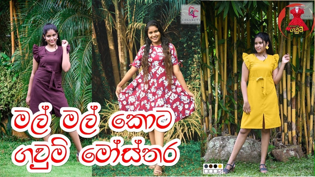 New Mal Mal Kota Gaum Mosthara | Short Frock Desing | අලුත්ම කොට ගවුම් ...