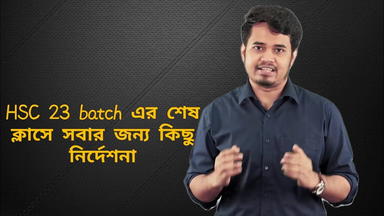 HSC 23 batch এর শেষ ক্লাসে সবার জন্য কিছু নির্দেশনা,Numeri Sattar Apar vai ️‍🔥 - YouTube
