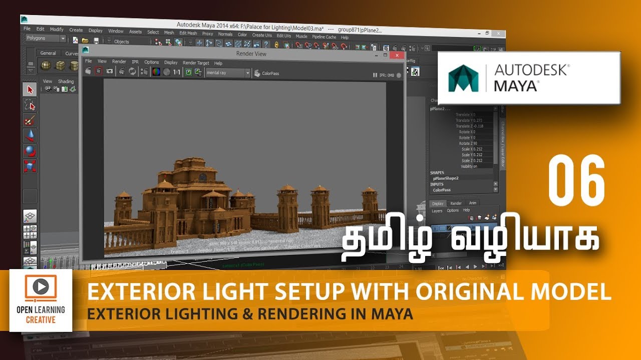 Exterior light setup with original model in Maya - Lesson 6/17 Tamil ...