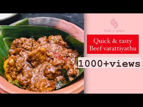 BeefVarattiyathu•ബീഫ്‌വരട്ടിയത്‌ #quick&easy • kerala style beef ...