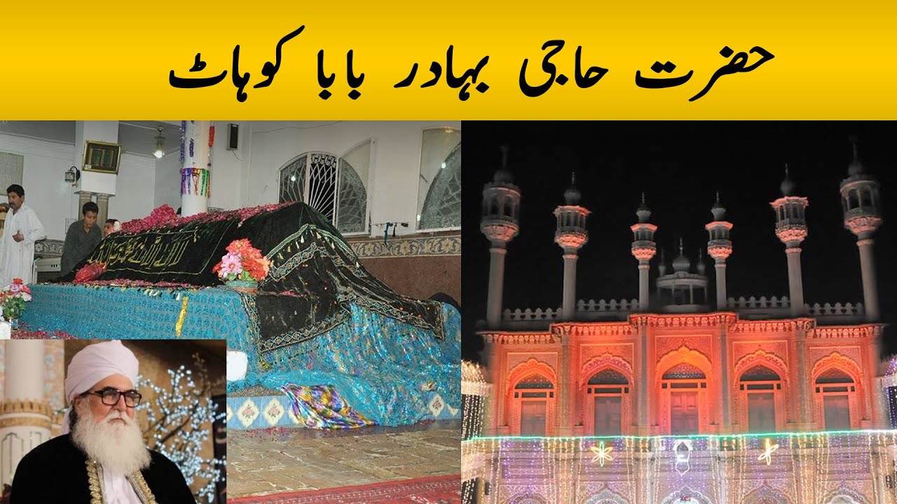 Hazrat Haji Bahadar Baba | Palwashay | 17th-November-2020 | Mashriq TV ...