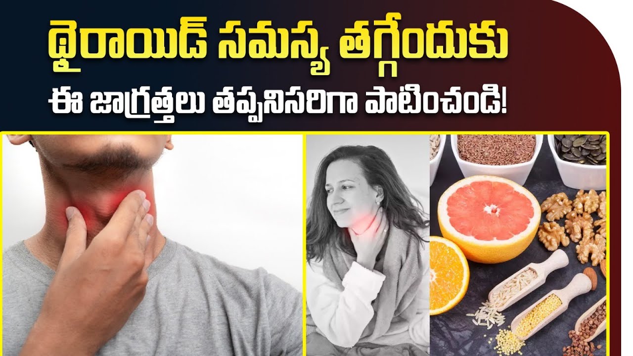 Top Tips to Reduce Thyroid | What is the Best Food to Control Thyroid | How to Reduce Thyroid ...