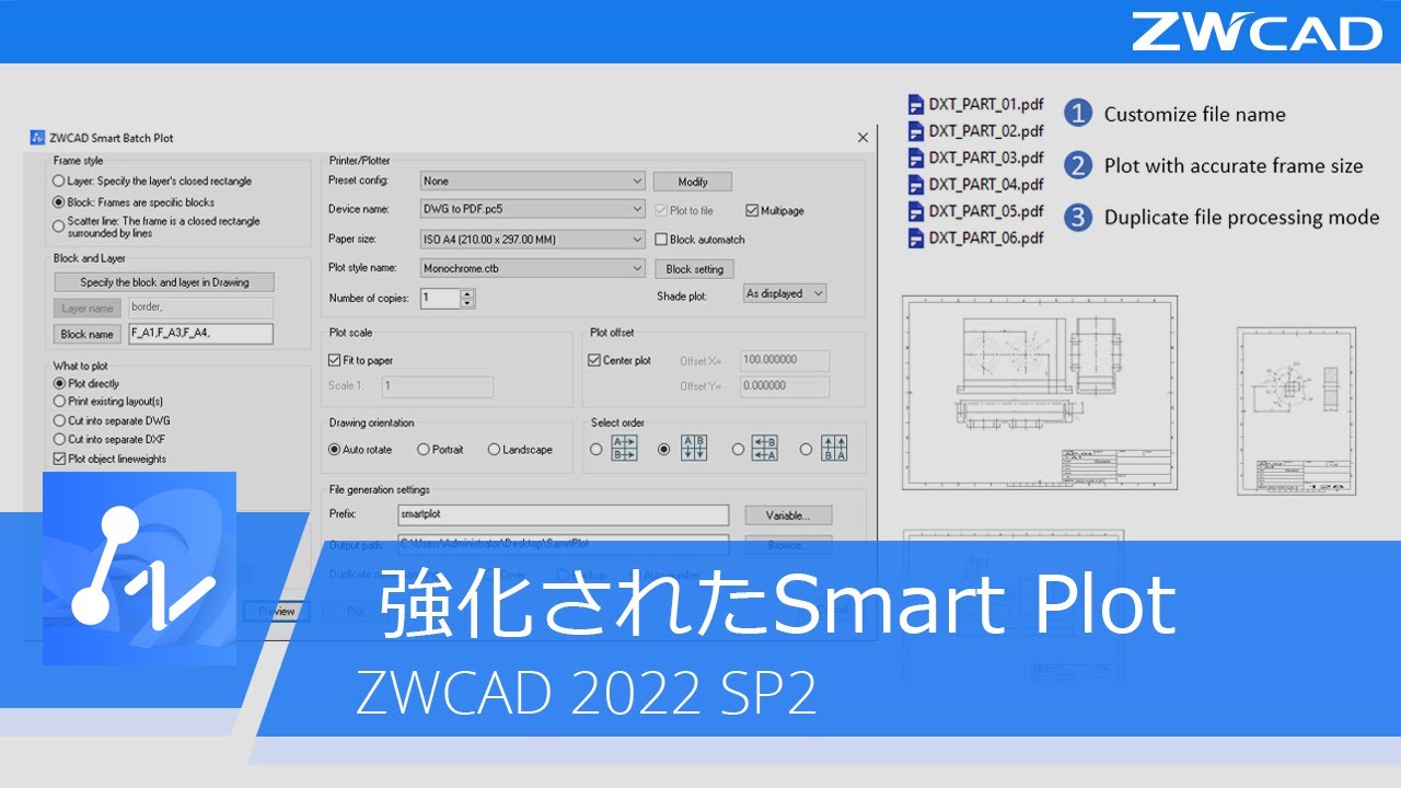 強化されたSmart Plot：スマートプロットで直接PDFへプリントしよう - YouTube