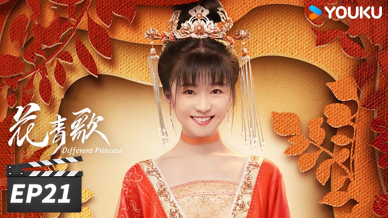 ENGSUB【FULL】花青歌 Different Princess EP21 | 宋伊人化身炮灰女配和反派相爱相杀 | 宋伊人/孙祖君/丁泽仁 | 古装悬疑片 | 优酷华语剧场 - YouTube