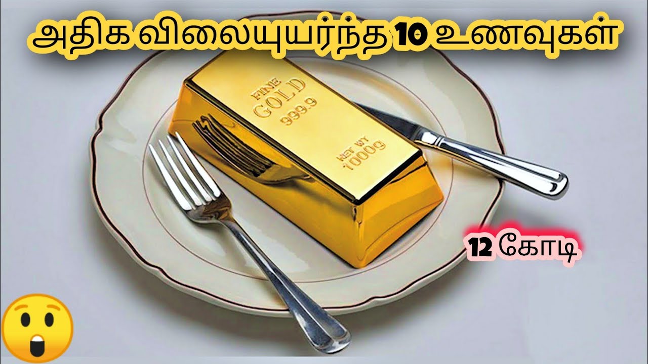 10 10 Expensive Foods In The World 10-10-expensive-foods-in-the-world