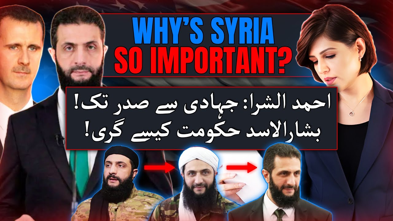 Why’s Syria so Important! | احمد الشرا: جہادی سے صدر تک! بشارالاسد ...