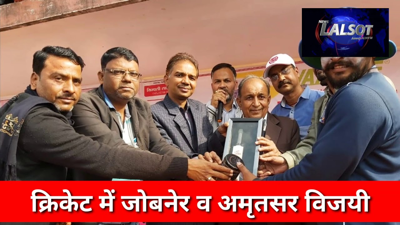 NEWS LALSOT 8 जनवरी न्यूज़ लालसोट - YouTube