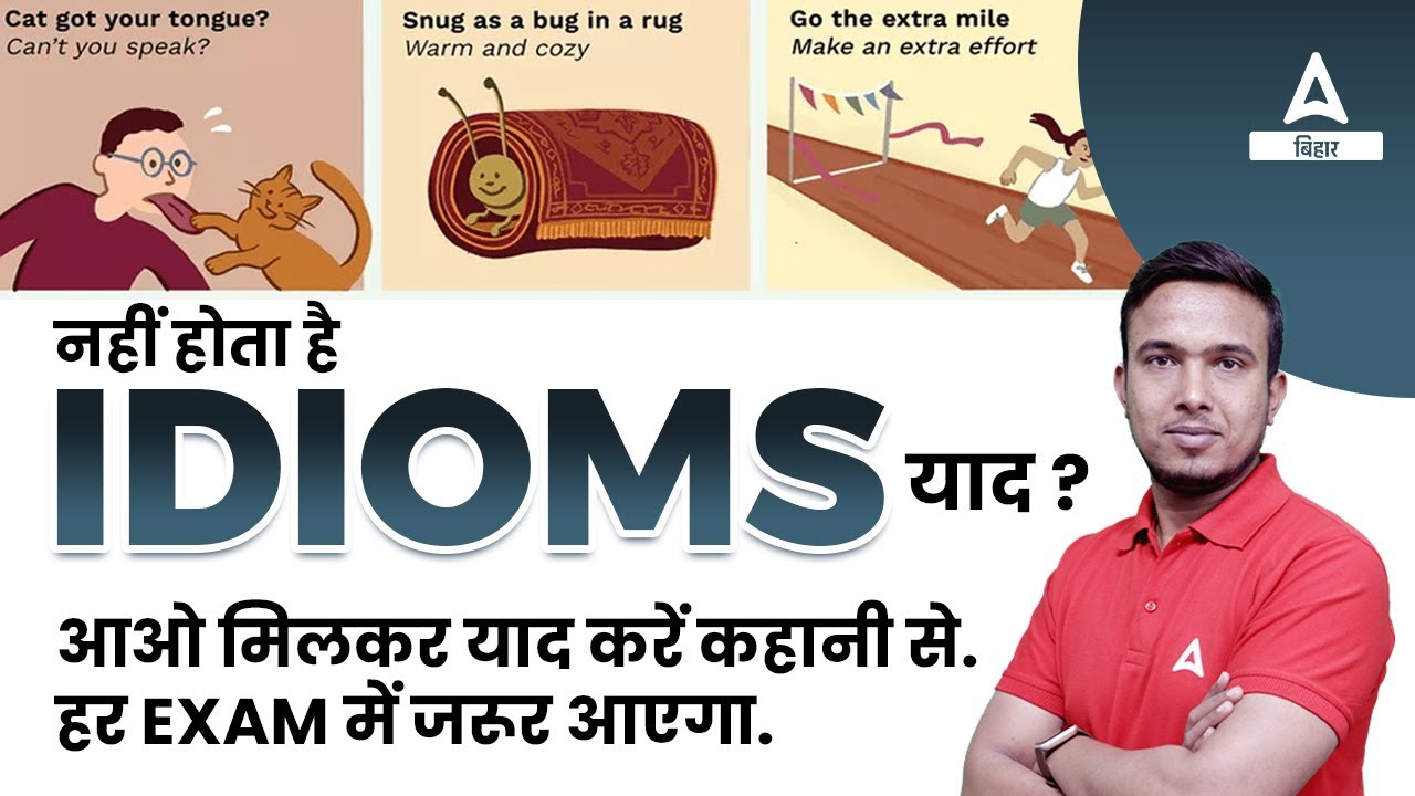 Idioms कैसे याद करें? Important Idioms For All Government Exam | Tricks ...