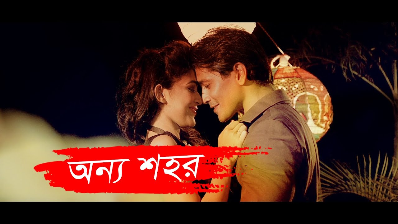 ONNO SHOHOR | RUDRO 2016 | PEYA BIPASHA & ABM SUMON | NAFIS | SAYAM ZAFAR IMAMI - YouTube