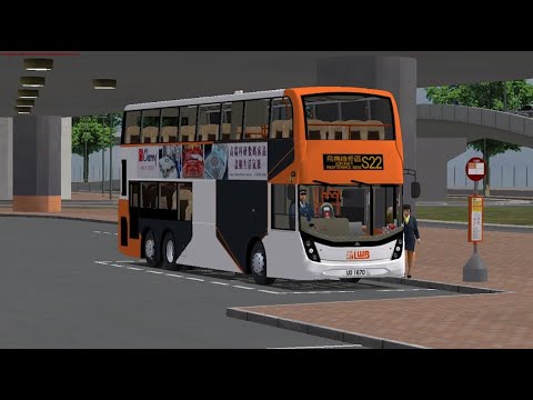 【逝去的愛】OMSI 2 Cherryland 5514 UD1670@S22 (機場運輸大樓至飛機維修區) - YouTube