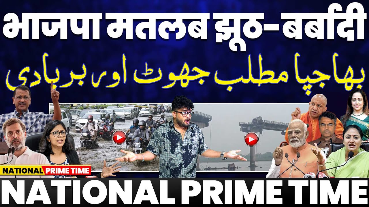 NATIONAL PRIME TIME - YouTube