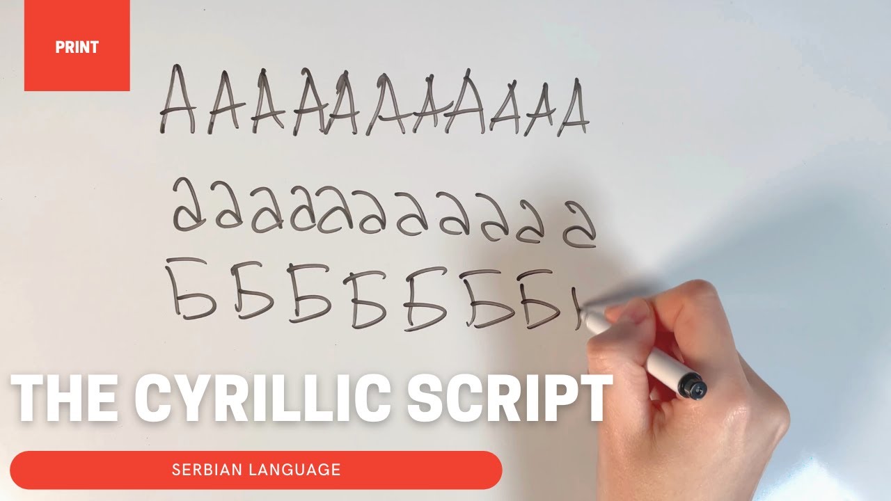 The Cyrillic Script Printed | Serbian Language - YouTube