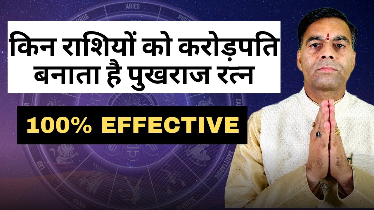 pukhraj ratan : chamatkari benefits wala ratan | लेकिन ध्यान मैं रखनी ...