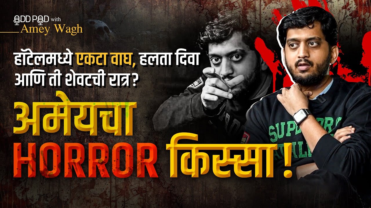Actor पेक्षा Job करणारी माणसं सुखी. ️| Oddpod with Amey Wagh ...