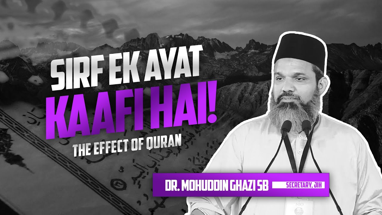 THE EFFECT OF QURAN | Dr. Mohiuddin Ghazi Sb | SIO Hyderabad | Short Reminder - YouTube