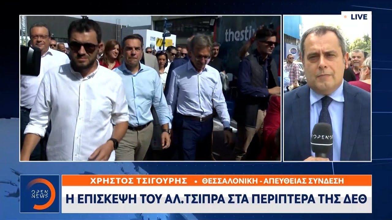 Θεσσαλονίκη: Μεγάλο ενδιαφέρον Τσίπρα στα περίπτερα Πανεπιστημίων και ...