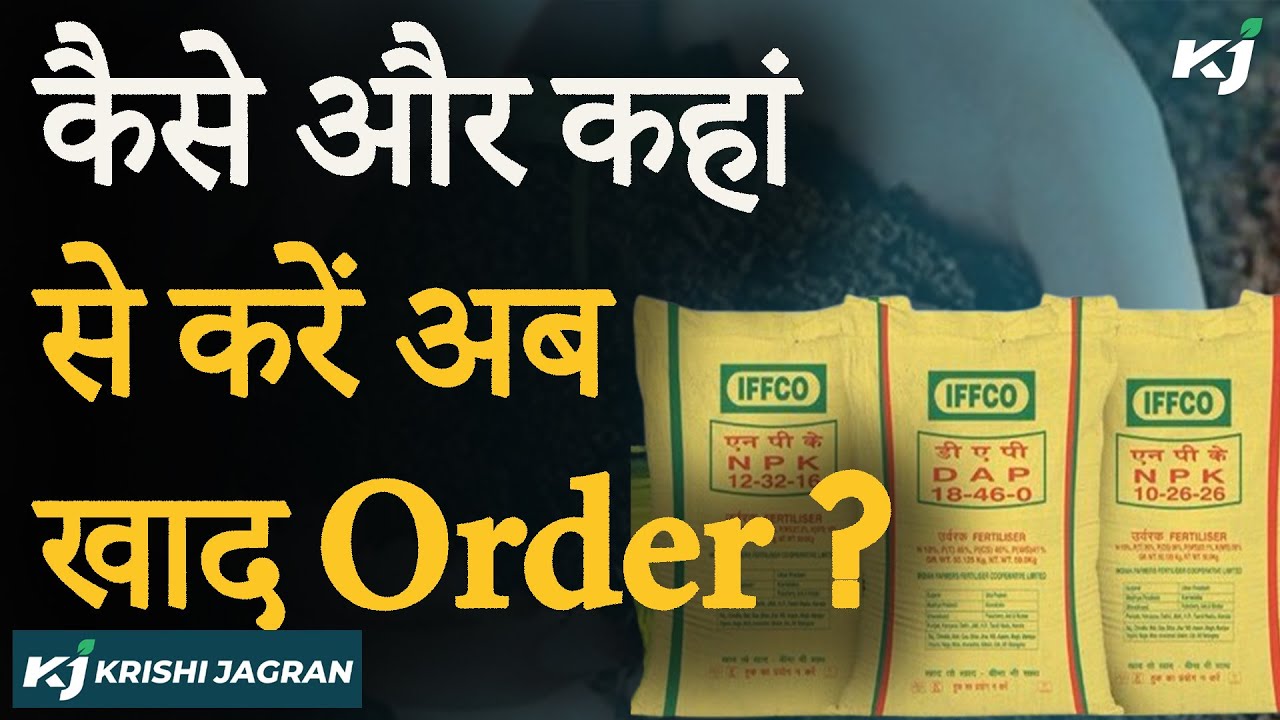 Khad Online Delivery : खाद मंगवाने के लिए इन Dealers को करें कॉल | Home ...