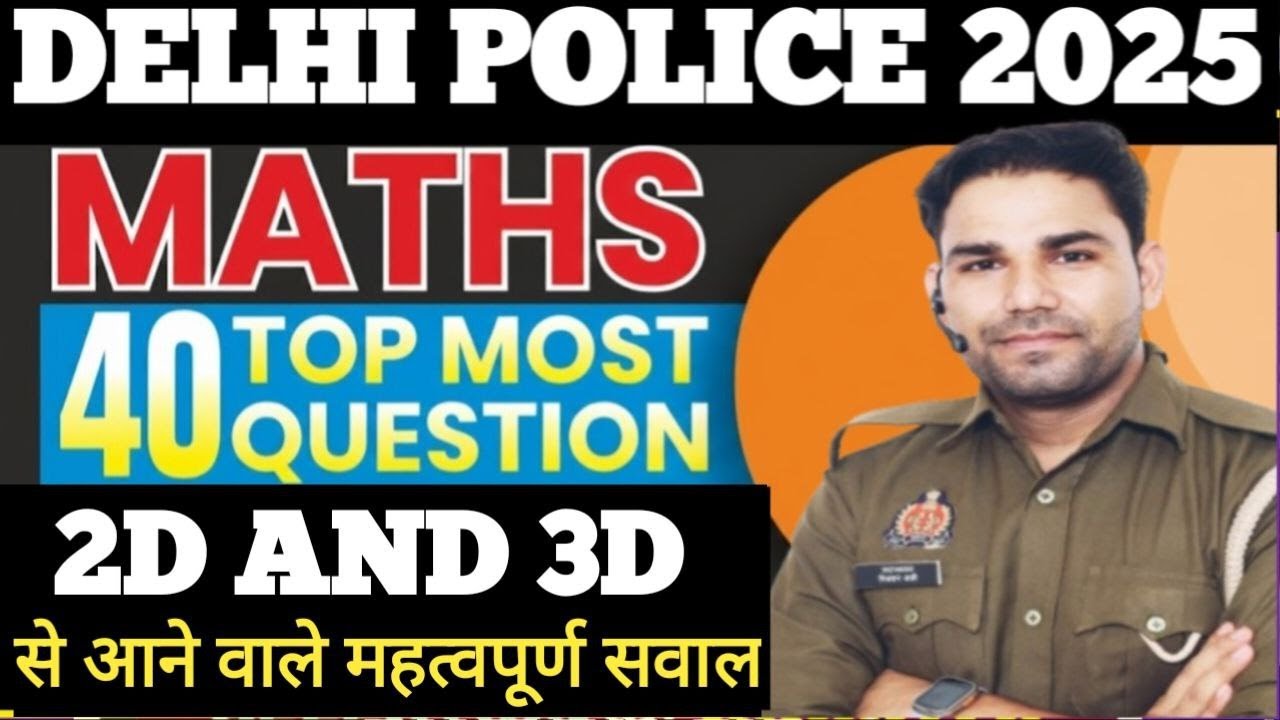 2D AND 3D IMPORTANT QUESTION TOP 40 MOST REPEATED Exam में हर बार आने ...