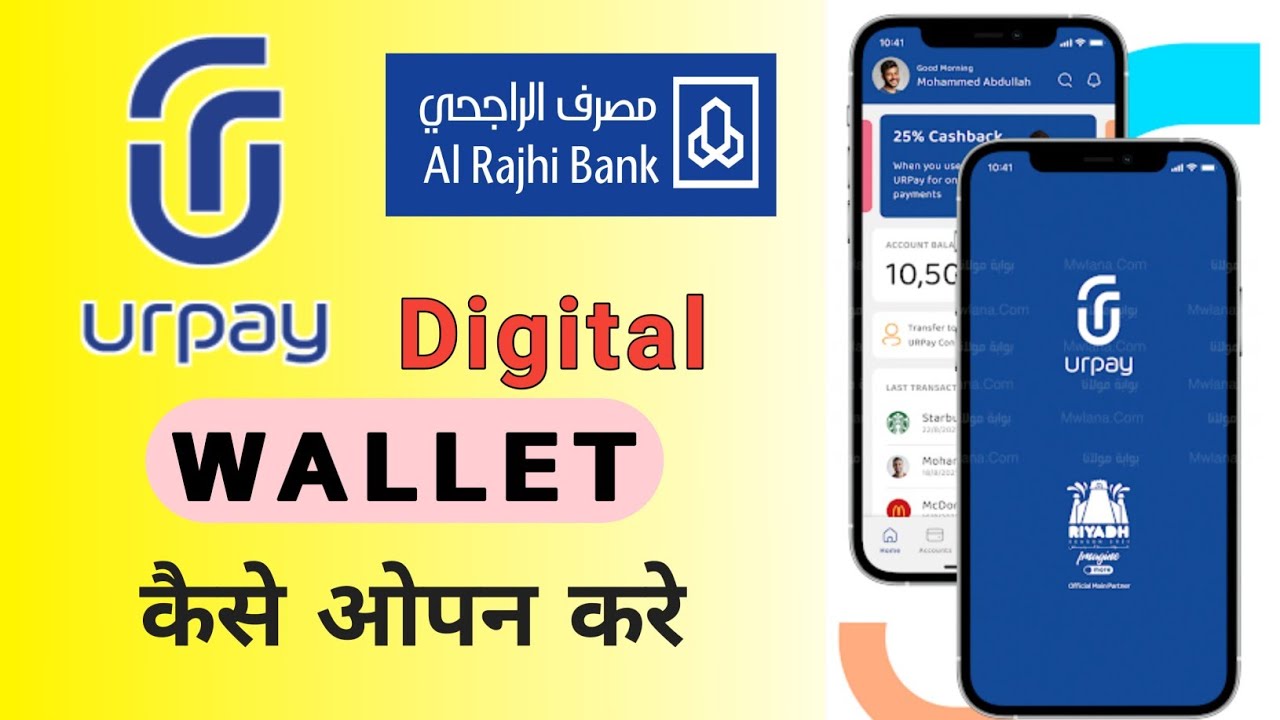 How To Register Urpay Digital Wallet || Urpay Account Kaise Banaye ...