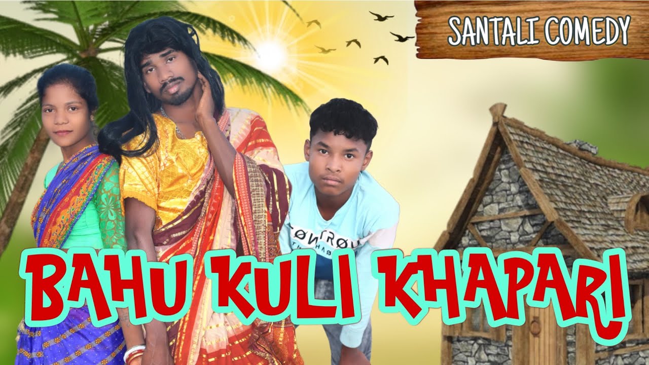 BAHU KULI KHAPARI SANTALI SHORT COMEDY VIDEO RAM HEMBRAM COMEDY - YouTube