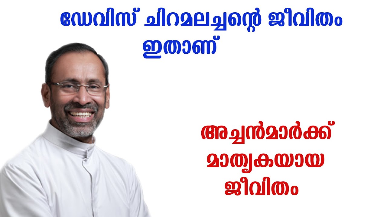 Fr Davis Chiramel farming | ഫാ. ഡേവിസ് ചിറമല്‍ ജീവിത പാഠം | chiramel ...