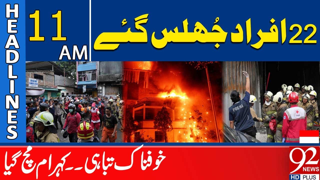 22 People Burned in Horrific Disaster | Chaos Erupts | 11 AM Headlines ...