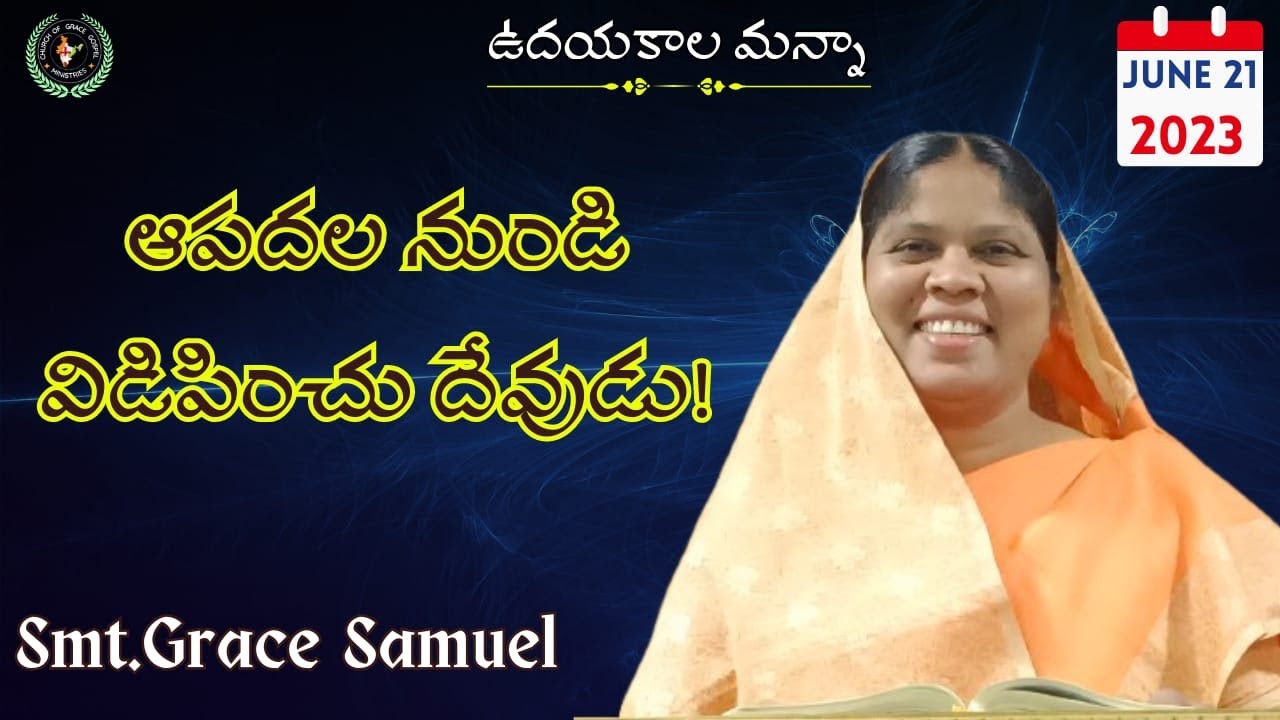 Morning manna // 21 st June 2023 // Smt.Grace Samuel - YouTube