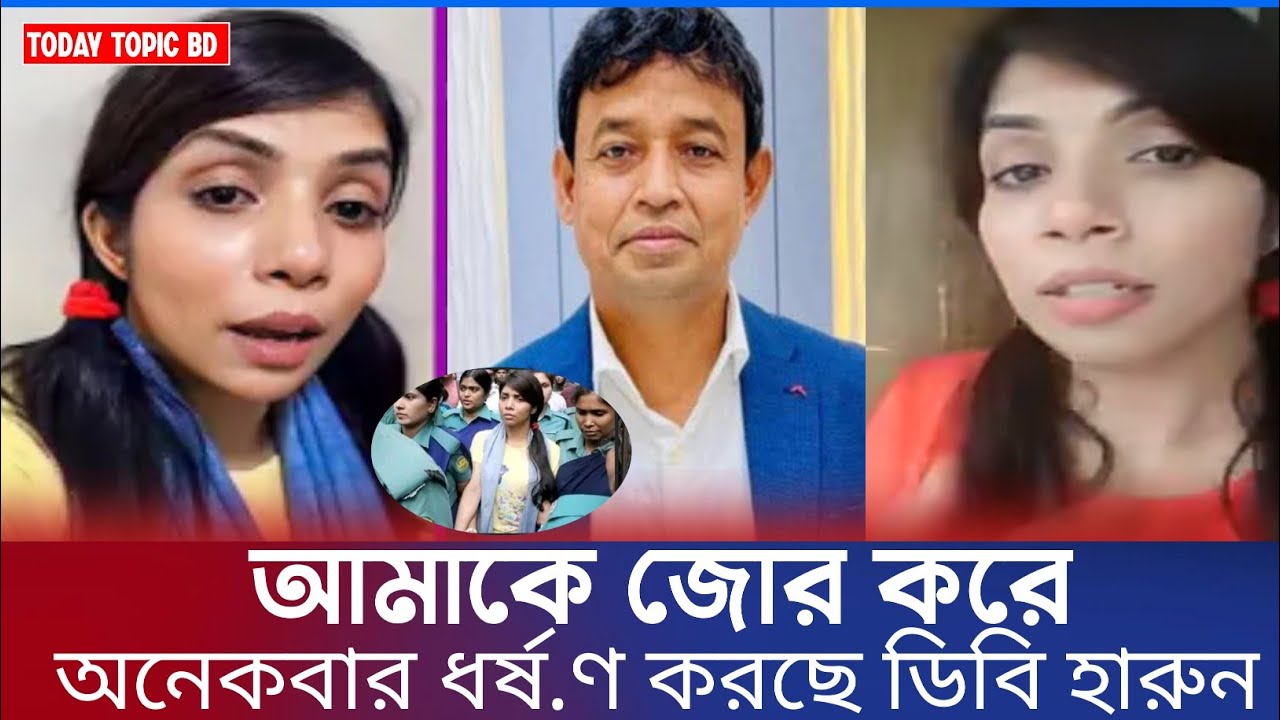 প্রতি রাতে জোর করে আমার কাছে আসতো ডিবি হারুন | কাজী নওশাবা আহমেদ | DB ...