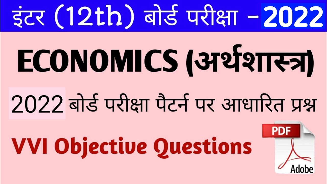 12th class economics important objective questions 2022|class 12th ...