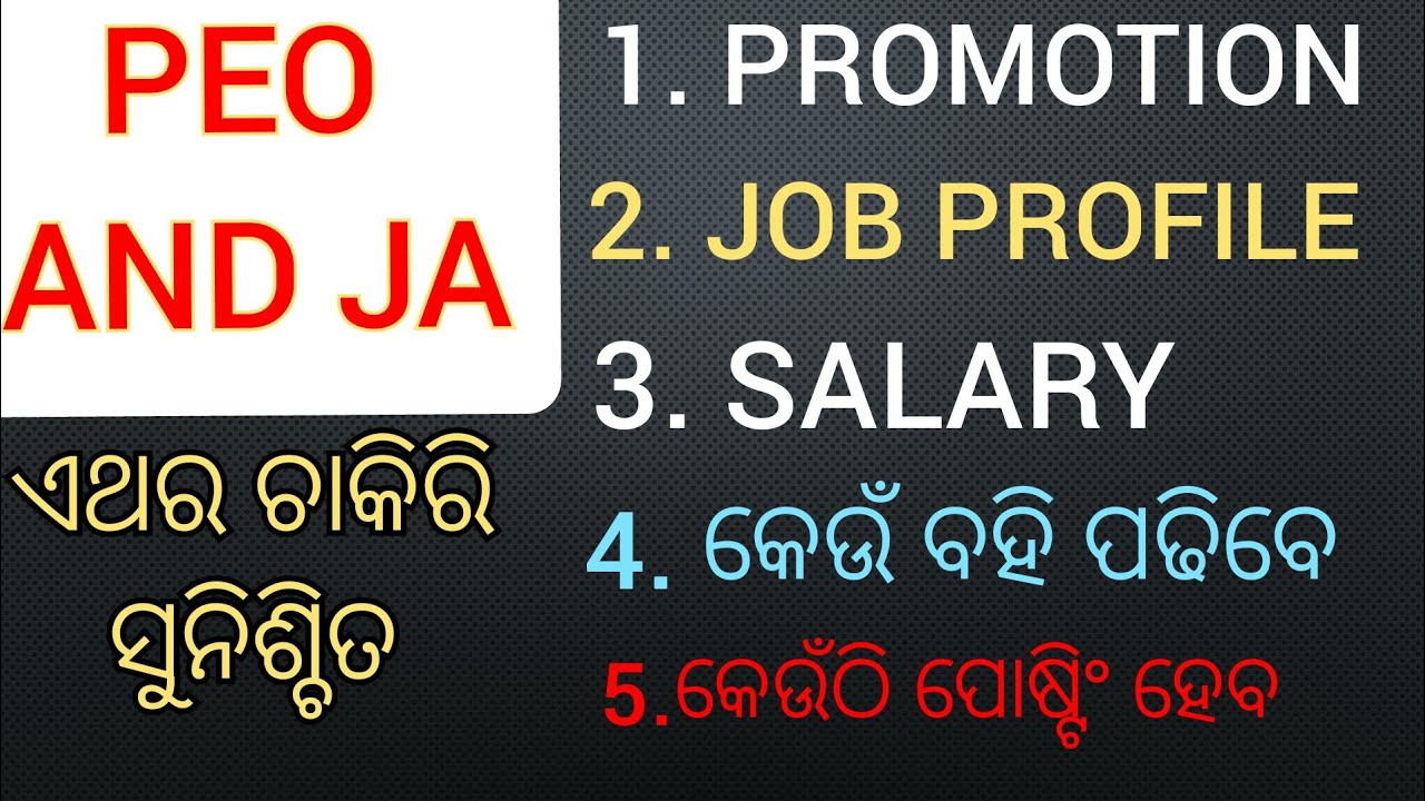JA AND PEO JOB PROFILE | PEO PROMOTION DETAILS | JA PROMOTION DETAILS ...