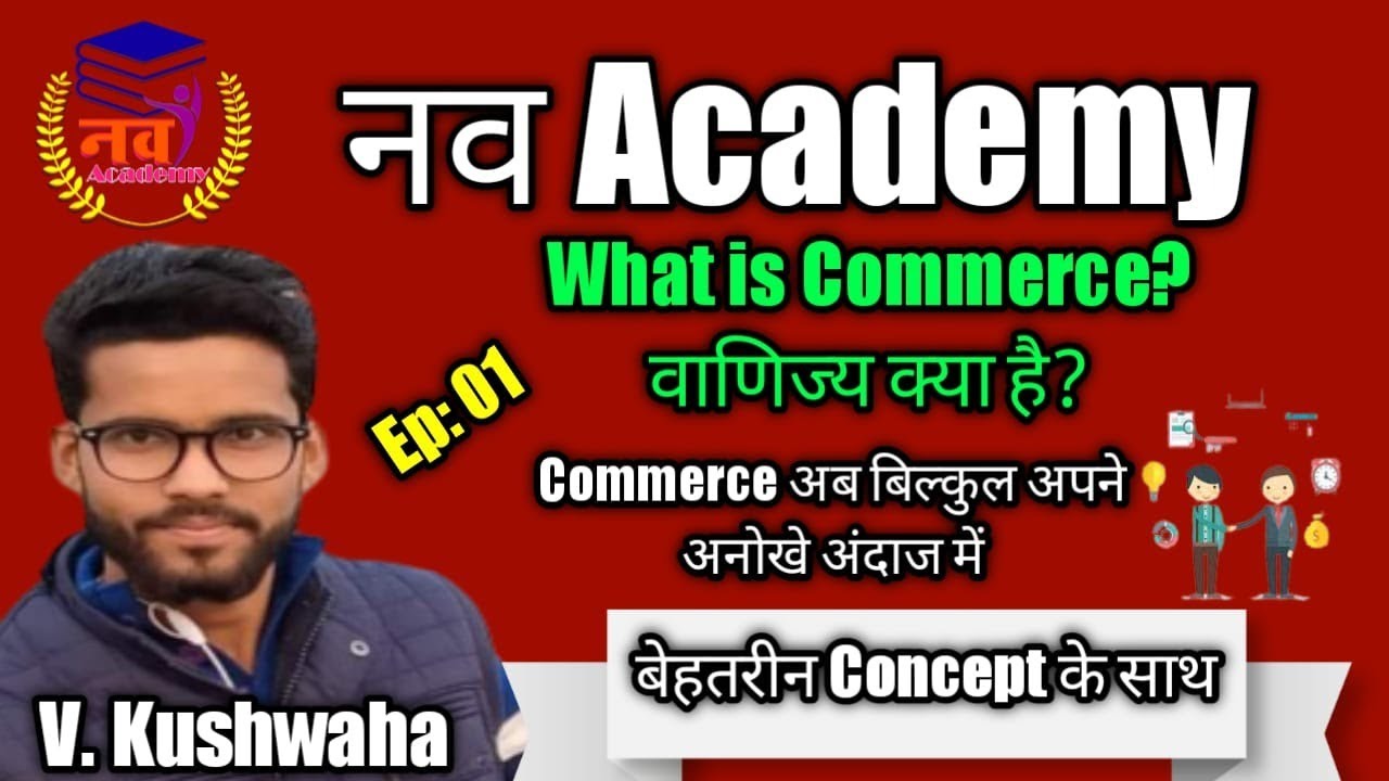 || Introduction of Commerce || What is Commerce? || Basics of Commerce ...