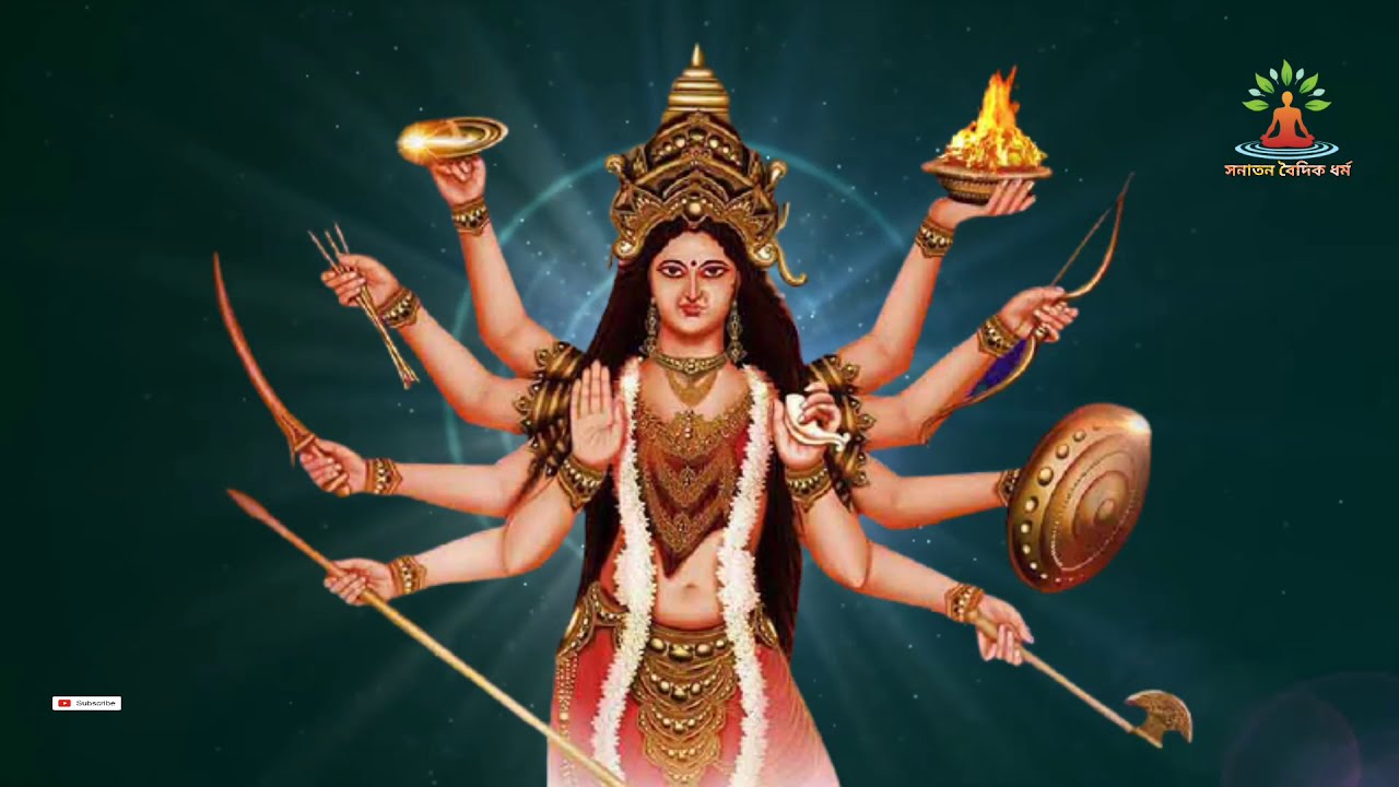 বেদ অনুযায়ী দেবীর স্বরূপ , Form of Devi as per Vedas - YouTube