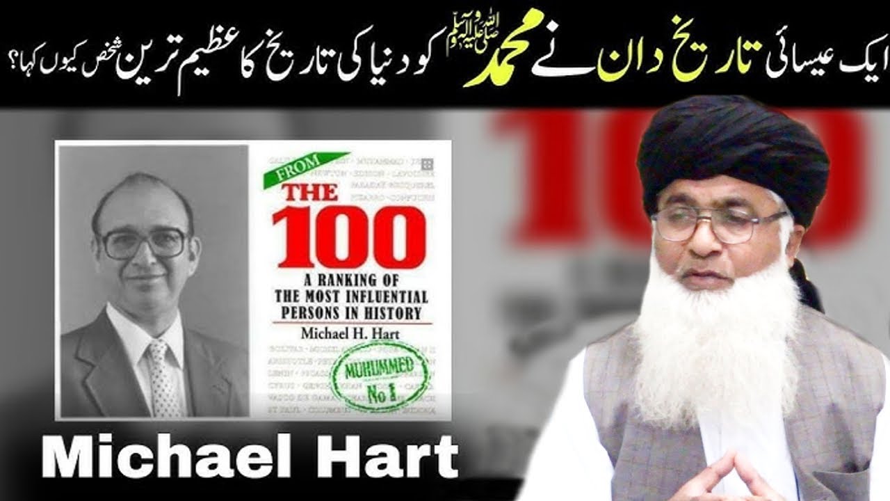 aik Christian doctor michael heart ki book the 100 - YouTube
