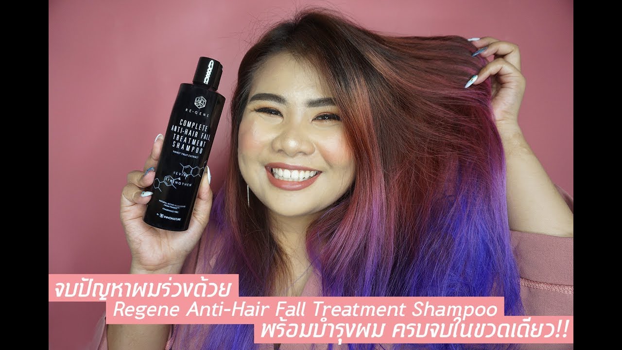 จบปัญหาผมร่วงด้วย Regene Complete Anti Hair Fall Treatment Shampoo ...