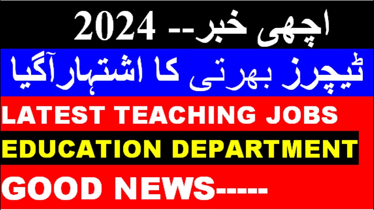 Latest Teaching Jobs 2024: FGEI Annouced Latest Teaching Jobs 2024 For ...