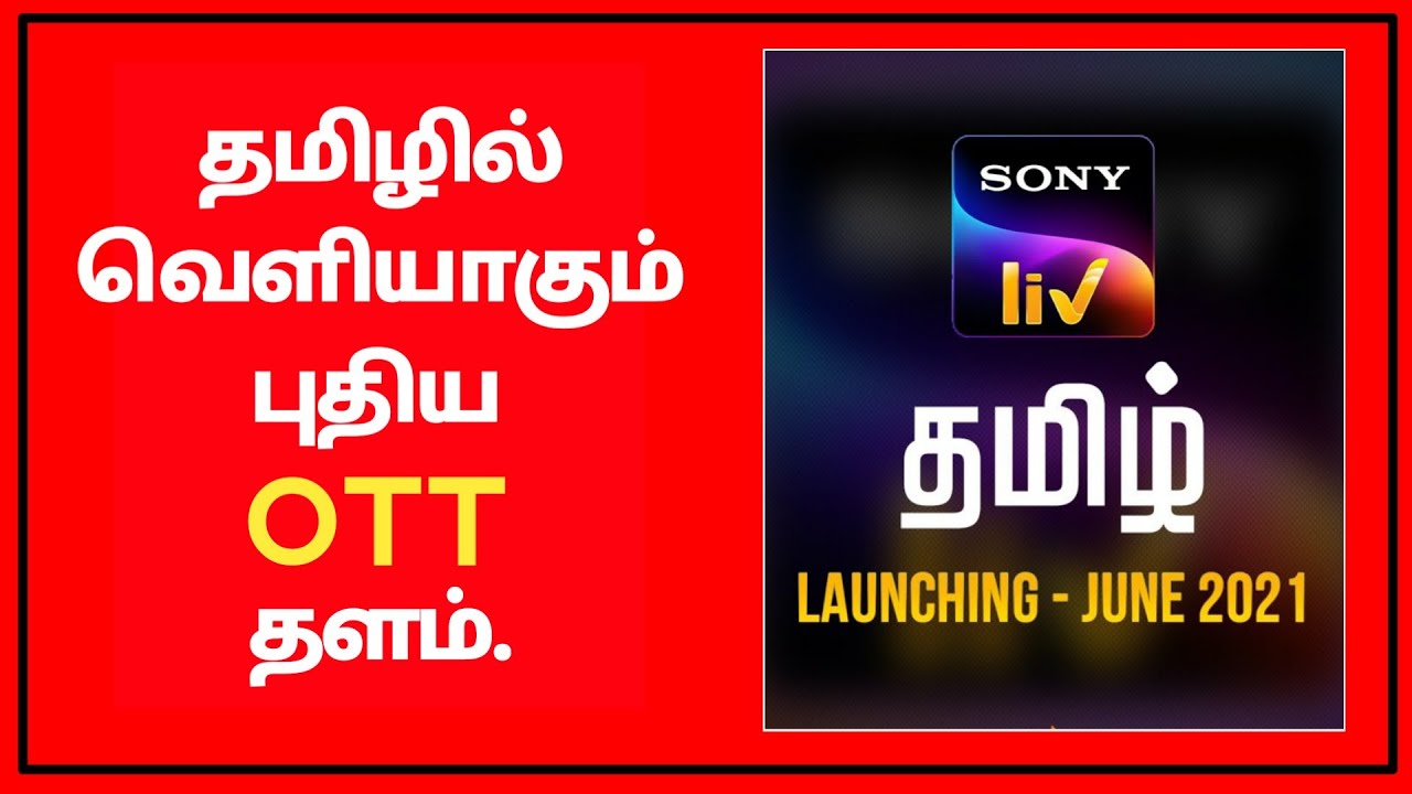 sony liv tamil launch date | New OTT Platform | Sony liv tamil ...